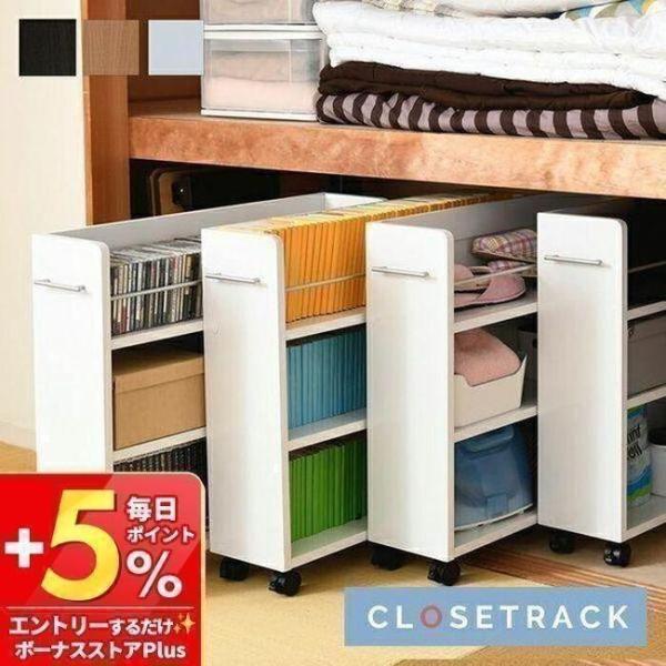 商品説明キャスター付きの便利な押入れラック4個組。取っ手はどちらにも取り付け可能なので、収納箇所の向きは左右入れ替えできます。本やメディア類や、日用品のストックまで、押入れ内のスペースを有効活用するのでお部屋をすっきり片付けられます。本体サ...