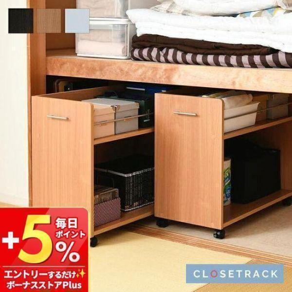 商品説明キャスター付きの便利な押入れラック2個組。取っ手はどちらにも取り付け可能なので、収納箇所の向きは左右入れ替えできます。幅が広いので収納場所に困る大きな日用品のストックにも最適。押入れ内のスペースを有効活用するのでお部屋をすっきり片付...