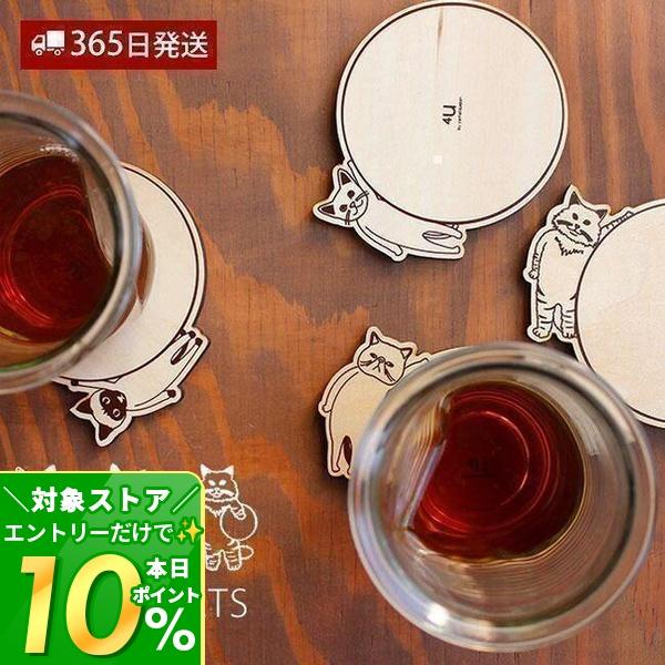 ●商品について木のぬくもりを感じる日本製の木製コースター。ふて猫さんたちのなんとも言えない表情が愛くるしく、見ているだけで癒されます。●よく検索されるキーワードコースター ウッドコースター おしゃれ 北欧 かわいい 日本製 天然木 木 職人...