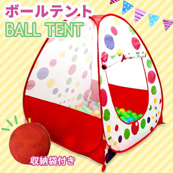 外に出られない日も、お家遊びが楽しめる！空間認識や想像力を伸ばすので知育玩具としても最適です。秘密基地やごっこ遊びに、色々な遊び方が可能ですお気に入りのおもちゃを入れて、自分だけのプレイスペースに。収納ケース付きで持ち運びもラクラク♪屋内だ...