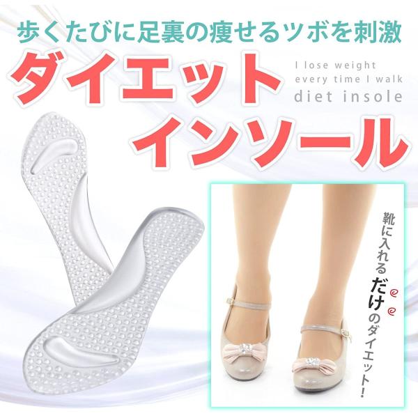 ※こちらの商品はメール便での配送になります（ポスト投函）配送方法は選べませんので、ご了承下さい。---------------------------------------------------------靴に入れて歩くだけでダイエット...