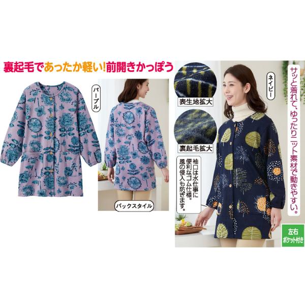 ◆素材ポリエステル100％◆サイズ（約：単位cm）：M〜L（フリーサイズ）バスト：112身丈：80肩幅：46袖丈：52◆洗濯洗濯機◆その他左右ポケット付き※柄の出方は商品によって異なります。