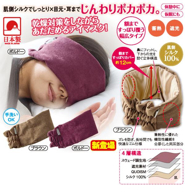 ◆素材表側・中生地：ポリエステル100％中綿：ポリエステル80％、レーヨン20％裏側：絹100％◆サイズ（約・単位cm）対応頭囲：56〜59◆洗濯手洗い◆その他日本製蓄熱＆遮光額まですっぽり覆う幅広タイプ（約12cm）4層構造（スウェード調...