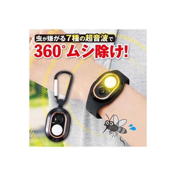 虫が嫌がる７種の超音波で３６０℃ムシ除け！腕時計のように着用できるバングルタイプ虫よけスプレー等でお肌が荒れやすかったり苦手な方にもしかも充電式だから何度でも使用可能です夏は虫たちの一番の活動時期です！外に出る機会が増えるこの時期に持ってお...