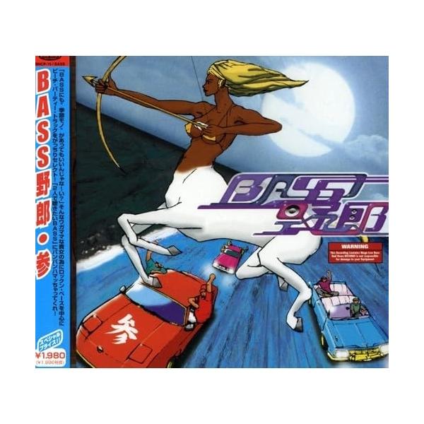 【発売日：2000年03月23日】オムニバス (ベース・ボーイ、バック・ウィー・ボーイズ、ゲット・サム・クルー、リコーン・キット、プロフェッサー・ハムドラム、ボーイズ・ウィット・ダ・ベース、クイーン・オブ・クワッド)2000年3月23日 発...