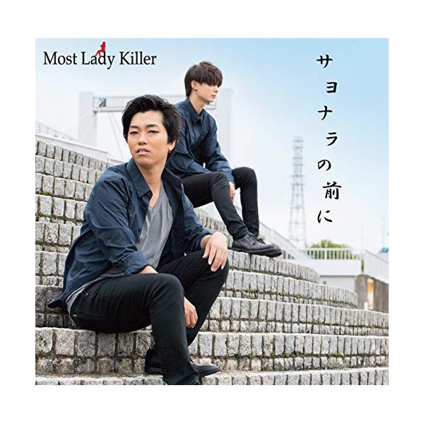 【発売日：2019年07月31日】Most Lady Killer (モストレディキラー もすとれでぃきらー)2019年7月31日 発売Bright Sound所属アーティストMost Lady Killerの5枚目となる全国CDリリース作...