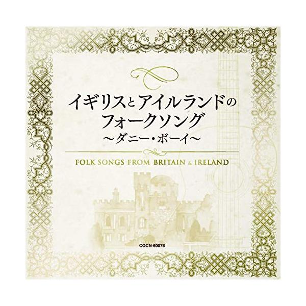 【発売日：2019年11月27日】オムニバス (ジュリー・チャールズ)2019年11月27日 発売コロムビア(ザ・ベスト)シリーズ。日本でも広く知られた名曲メロディーを余す所なく収録。貴重な(ウェールズ語)の歌も収録!CD:11.グリーンス...