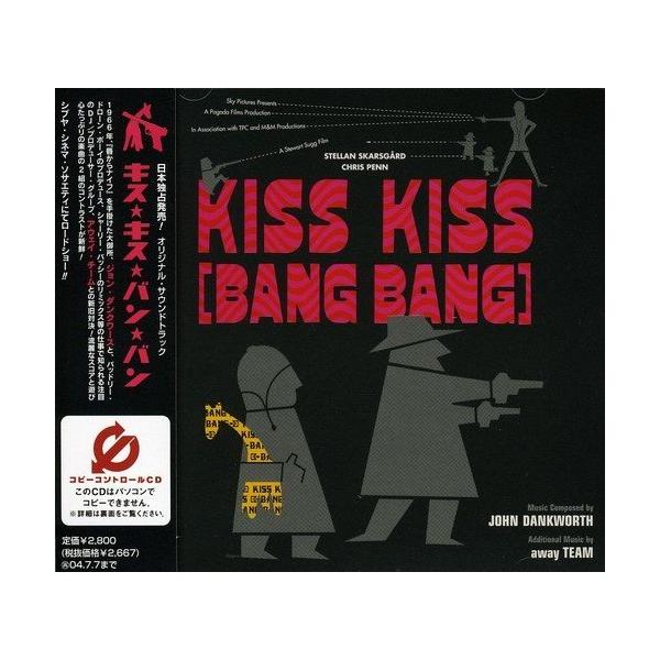 【発売日：2003年01月08日】オムニバス2003年1月8日 発売ギャガ・コミュニケーションズとcutting edgeによるサントラ・シリーズ第3弾。映画『キス★キス★バン★バン』(2002年12月、渋谷シネマソサエティーより公開)のサ...