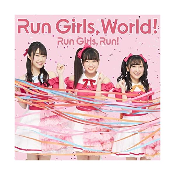 【発売日：2020年05月20日】Run Girls, Run! (ランガールズラン らんがーるずらん)2020年5月20日 発売声優の林鼓子・森嶋優花・厚木那奈美の3人による声優ユニット”Run Girls,Run!”初のアルバムが発売!...