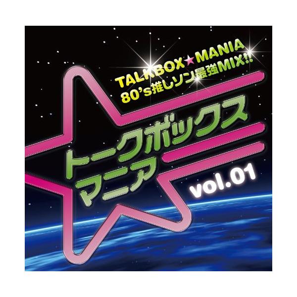 【発売日：2012年08月29日】オムニバス2012年8月29日 発売洋楽ポップ・シーンが隆盛を極めていた1980年代に一世を風靡した音楽番組『ベストヒットUSA』で、トップチャートにランクインしていた曲をメインにセレクトしたコンピレーショ...