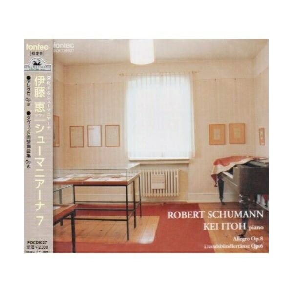 【発売日：2007年10月21日】伊藤恵 (イトウケイ いとうけい)2007年10月21日 発売CD:11.アレグロ Op.82.ダヴィッド同盟舞曲集 Op.6 Heft 1 1.Lebhaft(F.und E.)3.ダヴィッド同盟舞曲集 ...