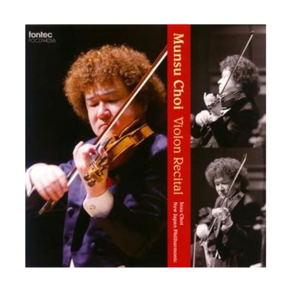 【発売日：2008年12月21日】チェ・ムンス(崔文洙) (チェムンス ちぇむんす)2008年12月21日 発売CD:11.ヴァイオリン・ソナタ 第2番 イ長調 Op.100 I.Allegro amabile2.ヴァイオリン・ソナタ 第2...