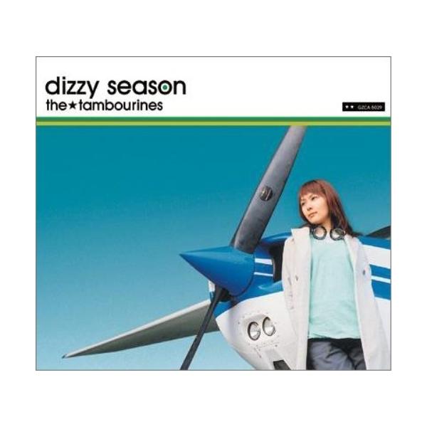【発売日：2003年04月23日】the★tambourines (タンバリンズ たんばりんず)2003年4月23日 発売永安未を中心としたポップ・グループ、the★tambourinesのセカンド・アルバム。'旅行'をテーマにした本作は、...