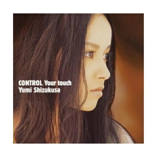 【発売日：2003年12月03日】滴草由実 (シズクサユミ しずくさゆみ)2003年12月3日 発売女性ヴォーカリスト、滴草由実のファースト・アルバム。「Don't you wanna see me〈oh〉tonight?」「CONTROL...