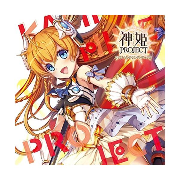 【発売日：2020年04月15日】ゲーム・ミュージック2020年4月15日 発売超神化系RPG『神姫PROJECT/_A』のオリジナルサウンドトラック第三弾が登場。CD:11.Anthesis2.神託の番人3.Kitty Fight!!4....