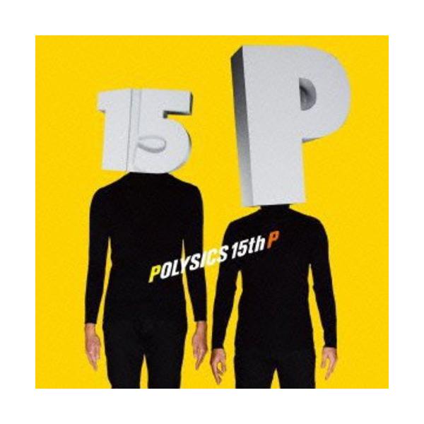 【発売日：2012年02月29日】POLYSICS (ポリシックス ぽりしっくす)2012年2月29日 発売2012年3月4日でバンド結成15周年を迎えるポリシックスによる記念アルバム。過去の楽曲を無数に散りばめたセルフ・マッシュアップ、友...