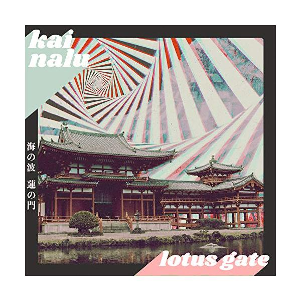 【発売日：2019年09月18日】カイナル (かいなる)2019年9月18日 発売これぞトロピカル・サイケデリック・ロック!日系ハワイアンをルーツとするシンガーソングライター&amp;マルチプレイヤー"Trent Prall(トレント・プロ...