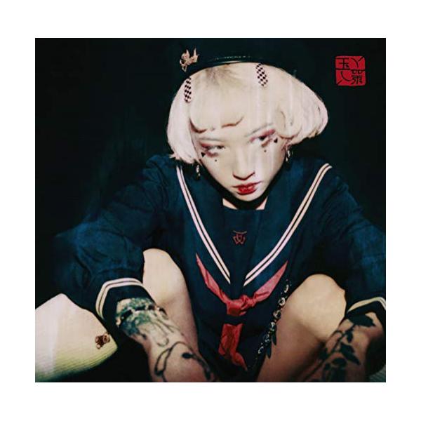 【発売日：2019年11月13日】ユール (ゆーる)2019年11月13日 発売超美麗アンビエント・チルポップ×過激なヴィジュアル表現!20歳のただならぬ才能yeule(ユール)がビーチ・フォッシルズのレーベル(Bayonet Record...