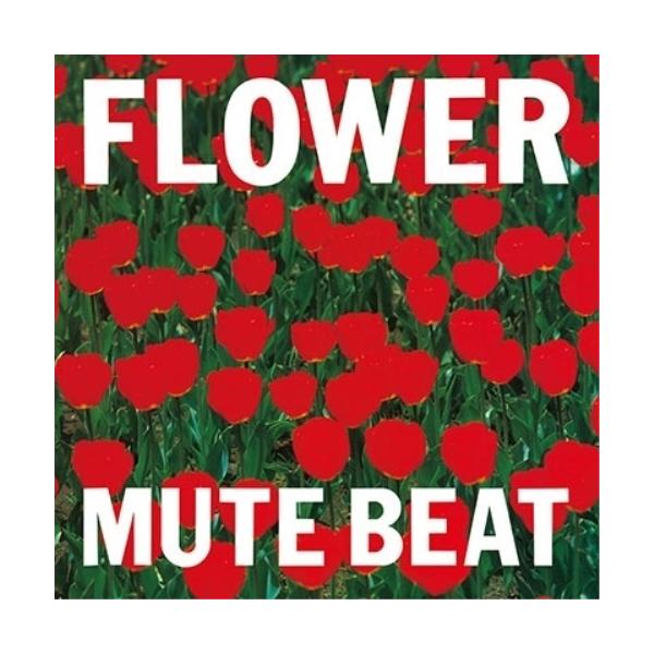 【発売日：2024年11月03日】MUTE BEAT (ミュートビート みゅーとびーと)2024年11月3日 発売MUTE BEAT、ファーストアルバム『FLOWER』がアナログ盤で復刻!日本の孤高のダブ・バンド、MUTE BEATが198...