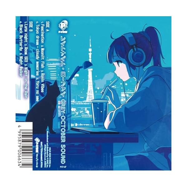 【発売日：2025年07月02日】Grey October Sound (グレイオクトーバーサウンド ぐれいおくとーばーさうんど)2025年7月2日 発売『ローファイ・ジブリ』や『ローファイ・シティ・ポップ』、『タイムレス・ローファイ』など...