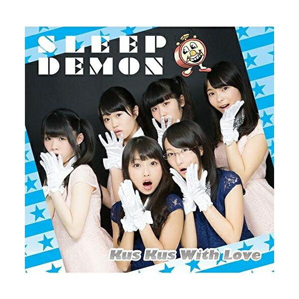 【発売日：2015年06月03日】Kus Kus With Love (クスクスウィズラブ くすくすうぃずらぶ)2015年6月3日 発売東海・北陸地区にて展開する文苑堂書店のイメージガールとして結成された進行形ユニット"Kus Kus"と、...