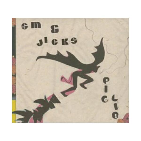 【発売日：2003年04月09日】スティーヴン・マルクマス&amp;ザ・ジックス (スティーブンマルクマスアンドザジックス すてぃーぶんまるくますあんどざじっくす)2003年4月9日 発売元ペイヴメントの中心人物スティーヴン・マルクマスと彼...