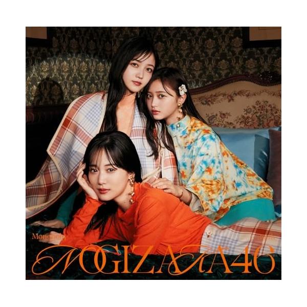 【発売日：2023年12月06日】乃木坂46 (ノギザカフォーティーシックス のぎざかふぉーてぃーしっくす)2023年12月6日 発売乃木坂46 34thシングルが決定!CD:11.Monopoly2.思い出が止まらなくなる3.羊飼いよ4....