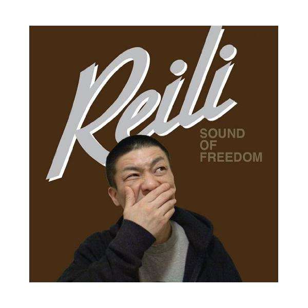 【発売日：2009年12月23日】REILI (レイリ れいり)2009年12月23日 発売CRYSTAL MOVEMENTとして活動後、2006年よりソロ活動を開始した男性レゲエ・シンガー'REILI'のファースト・アルバム。ダンスホール...