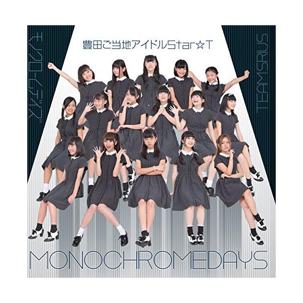 【発売日：2015年01月21日】豊田ご当地アイドルStar☆T (トヨタゴトウチアイドルスタート とよたごとうちあいどるすたーと)2015年1月21日 発売愛知県豊田市のご当地アイドル、Star☆Tによる通算6枚目のシングル。CD:11....