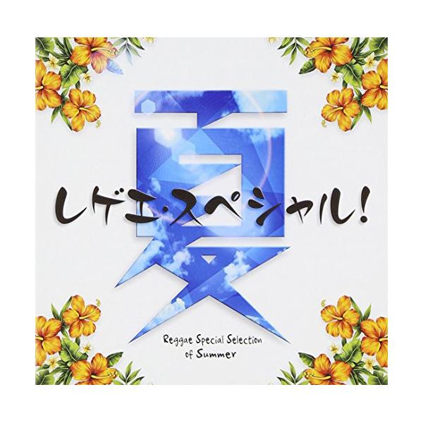 【発売日：2015年07月15日】オムニバス (寿君&amp;GUN HYPE&amp;BAD JUSTICE、HISATOMI,RAM HEAD,APOLLO、MICKY RICH、TAK?Z、PUSHIM、RYO the SKYWALK...