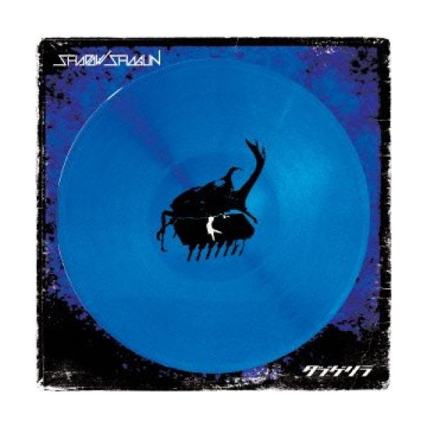 【発売日：2013年09月04日】SHADOW SHOGUN (シャドウショウグン しゃどうしょうぐん)2013年9月4日 発売実験的&amp;実(戦)的サウンドプロデュースユニット、SHADOW SHOGUN。2012年のファーストアルバ...