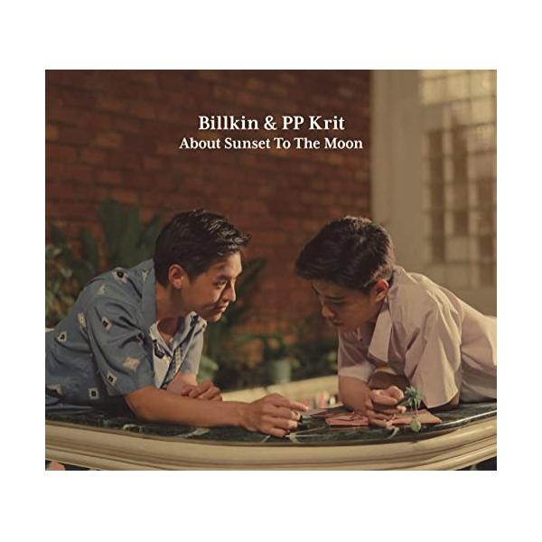 【発売日：2022年04月27日】Billkin &amp; PP Krit (ビルキン/ピーピークリット びるきん/ぴーぴーくりっと)2022年4月27日 発売日本では2021年6月にWOWOWで放送されたタイドラマ『I Told Sun...