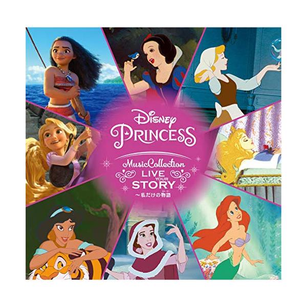 【発売日：2018年12月12日】ディズニー (屋比久知奈、ティナ・パロル)2018年12月12日 発売忙しい毎日を頑張っているすべての”プリンセス”へ贈る、ディズニー・プリンセスの楽曲コンピレーション・アルバム。忙殺されて、つい大切なこと...