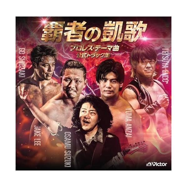 【発売日：2025年11月19日】鈴木修 (スズキオサム すずきおさむ)2025年11月19日 発売CD:11.ROOT ON(安齊勇馬 選手 テーマ)2.FINAL EXPLODER(秋山準 選手 テーマ)3.NORTHERN STAR ...