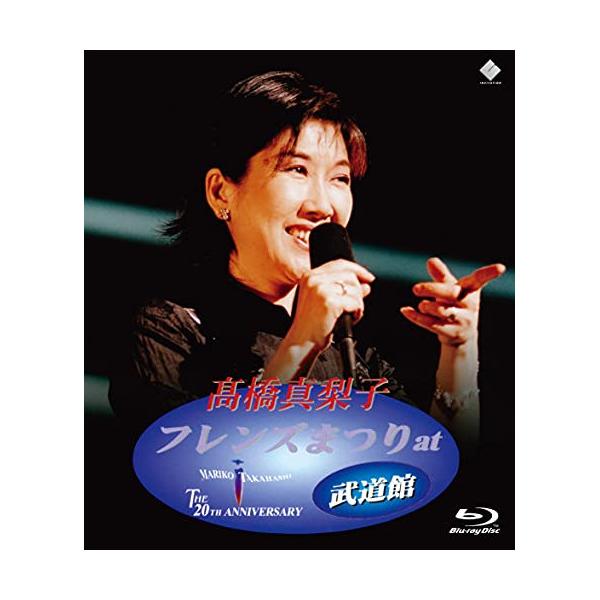 【発売日：2021年12月01日】高橋真梨子 (タカハシマリコ たかはしまりこ)2021年12月1日 発売BD:11.オープニング2.涙の街角3.あなたの空を翔びたい4.遥かな人へ5.TALK 16.君の海に7.はがゆい唇8.桃色吐息9.T...