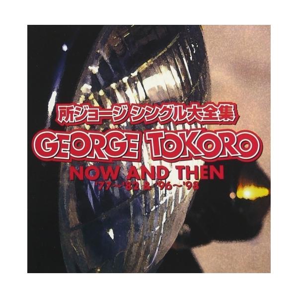 【発売日：1999年07月23日】所ジョージ (トコロジョージ ところじょーじ)1999年7月23日 発売「ギャンブル狂騒曲」「トンカチ」他、シングル曲全43曲を2枚組で収録したアルバム。CD:11.ギャンブル狂騒曲2.組曲 冬の情景3.ム...