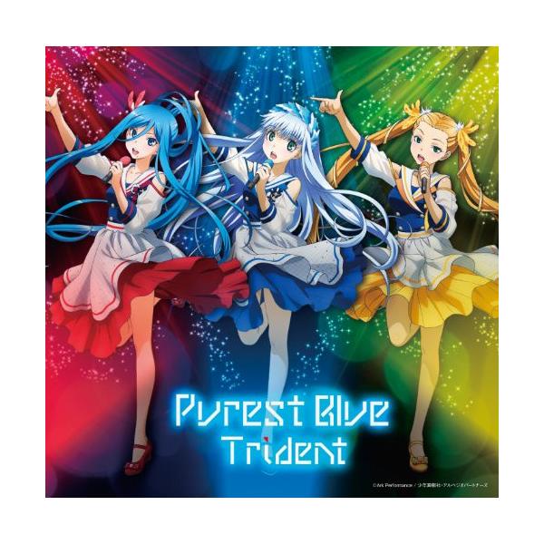 【発売日：2014年06月25日】Trident (トライデント とらいでんと)2014年6月25日 発売TVアニメ『蒼き鋼のアルペジオ -アルス・ノヴァ-』の主要キャラクターであるイオナ(CV:渕上舞)、タカオ(CV:沼倉愛美)、ハルナ(...