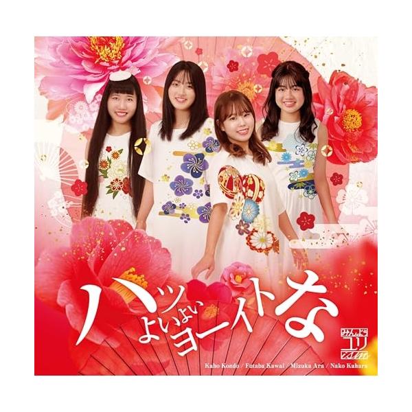 【発売日：2025年11月26日】みんよぅユリism (ミンヨウユリイズム みんようゆりいずむ)2025年11月26日 発売津軽三味線のトップランナー吉田兄弟・吉田良一郎プロデュース!民謡界から世界へ。新プロジェクト始動!伝統的な歌唱法を大...