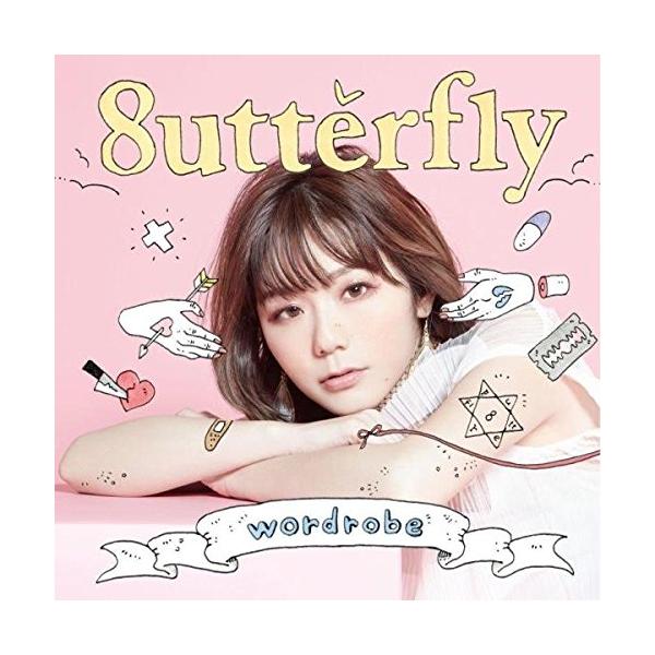 【発売日：2017年07月19日】8utterfly (バタフライ ばたふらい)2017年7月19日 発売YouTube関連作品は総再生回数1,000万を超える10 代女子、最高共感度の恋愛カリスマソングライター、8utterlfy(バタフ...