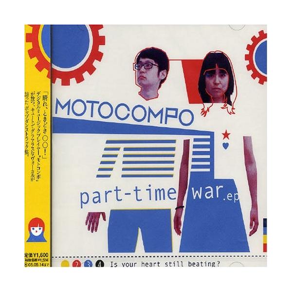 【発売日：2004年09月15日】MOTOCOMPO (モトコンポ もとこんぽ)2004年9月15日 発売テクノポップ・グループ、MOTOCOMPOのコンセプト・ミニ・アルバム三部作の第1弾。CD:11.PART-TIME WAR2.ANO...