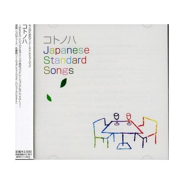 【発売日：2008年05月14日】オムニバス (サンディー&amp;ザ・ココナツ・カップス、SMOOTH ACE、BEGIN、INSPi、Asa festoon、mount sugar、テレサ・ブライト)2008年5月14日 発売大人たちの...