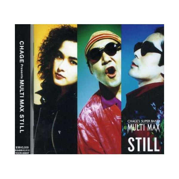 【発売日：2001年09月19日】MULTI MAX (マルチマックス まるちまっくす)2001年9月19日 発売1991年4月発売のアルバムを再発売。「MOFU 2」「SURPRISE」「DEEP」他、全11曲を収録。CD:11.MOFU...