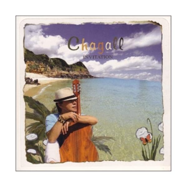 【発売日：2010年07月28日】シャガール (しゃがーる)2010年7月28日 発売フラメンコ・ギターに影響を受けた情熱的なスパニッシュ・ギターと、洗練されたロックにジャズのアドリブを取り入れた独自のギター・プレイをワールド・ビートに乗せ...