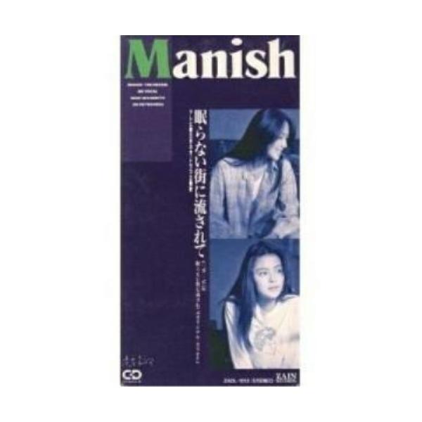 【発売日：1993年07月28日】MANISH (マニッシュ まにっしゅ)1993年7月28日 発売CD(8cm):11.眠らない街に流されて2.Will3.眠らない街に流されて