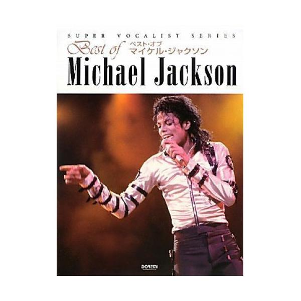 ベスト・オブ/マイケル・ジャクソン1 . I WANT YOU BACK(ピアノ弾き語り)/2 . I'LL BE THERE(ピアノ弾き語り)/3 . ABC(ピアノ弾き語り)/4 . THE LOVE YOU SAVE(ピアノ弾き語り)...