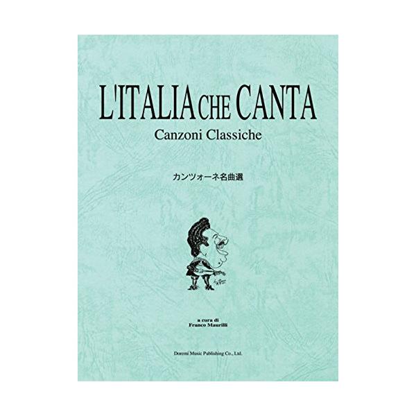 カンツォーネ名曲選1 . SANTA LUCIA/サンタ・ルチア/2 . VOCE'E NOTTE!/夜の声/3 . CANTA PE'ME・・・/私のために歌っておくれ/4 . MARECHIARE/マレキアーレ/5 . ADDIO A ...