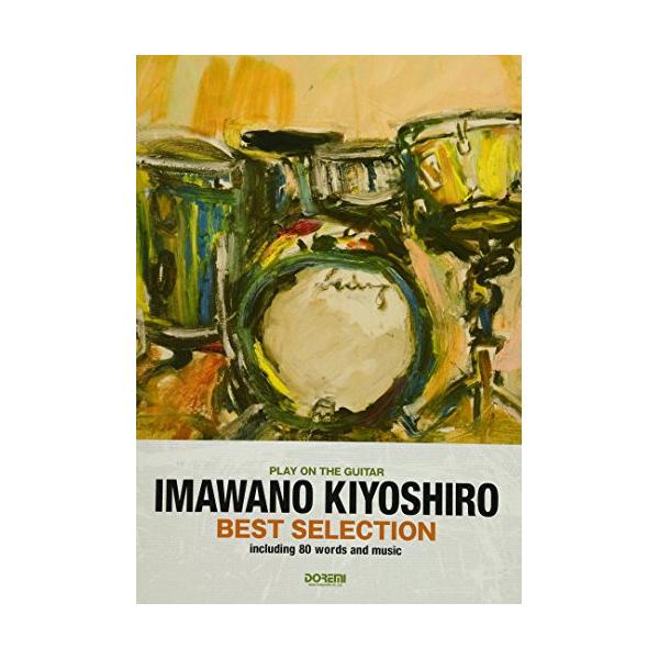 忌野清志郎/ベスト・セレクション1 . 曲がり角のところで/2 . キレル奴/3 . 世間知らず/4 . Boys/5 . 高齢化社会/6 . ぼくの目は猫の目/7 . いつか観た映画みたいに/8 . あの娘が結婚してしまう パート2/9 ...