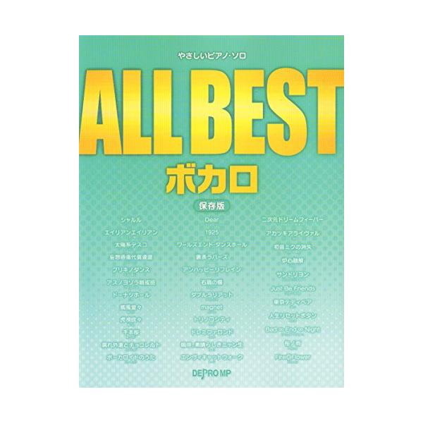 ALL BEST ボカロ(保存版)1 . シャルル/2 . エイリアンエイリアン/3 . 太陽系デスコ/4 . 妄想感傷代償連盟/5 . ブリキノダンス/6 . アスノヨゾラ哨戒班/7 . ドーナツホール/8 . 威風堂々/9 . 虎視眈々...
