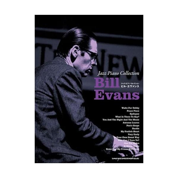ビル・エヴァンス1 . Waltz For Debby/ワルツフォーデビー/2 . Peace Piece/ピースピース/3 . Epilogue/エピローグ/4 . What Is There To Say?/ホワットイズゼアトゥセイ?/...