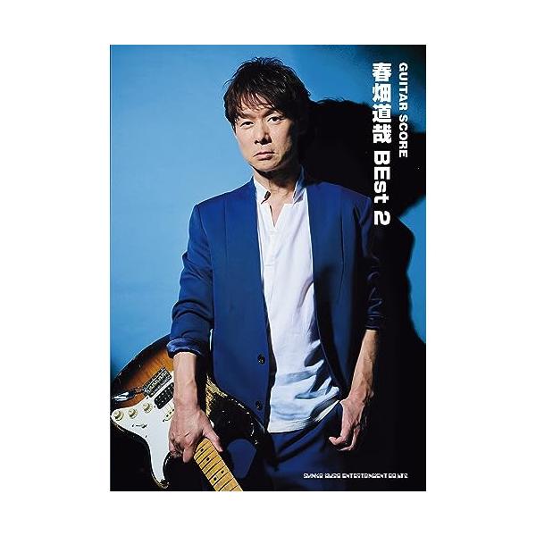 春畑道哉/BEst 21 . 花鳥風月/2 . FANTASIA ~Life with Football~/3 . Jaguar'13/4 . Promised Land/5 . The One/6 . LIFE/7 . Period./8...